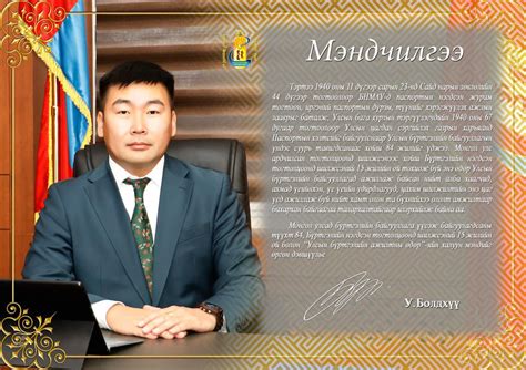 Баянхонгор аймгийн Улсын бүртгэлийн хэлтэс