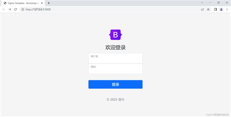 Pythonmysqlbootstrap实现简单的web登录页面课设大作业（附源码）pythonmysqlweb Csdn博客