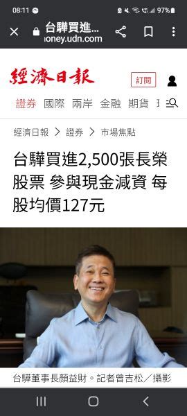 2603 長榮 台北強哥，老粉絲們~ 強哥vi｜cmoney 股市爆料同學會