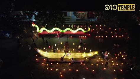 ວັດສີຄູນວຽງ ດົງໝ້ຽງ ເມືອງ ຈັນທະບູລີ ນະຄອນຫຼວງວຽງຈັນ Youtube