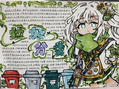 初中垃圾分类手抄报 初中垃圾分类手抄报图片 简单 画趣文库（我爱生活）