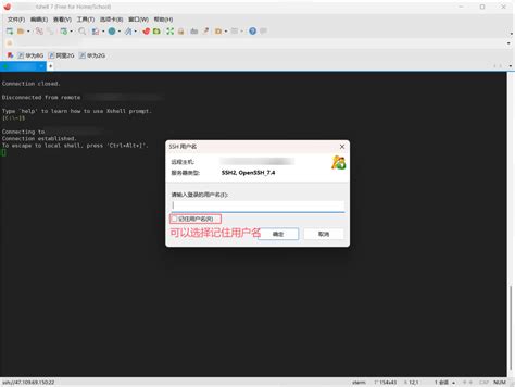 XShell连接服务器Linux保姆级教程 秘密基地