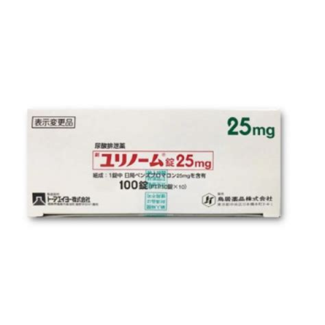 苯溴马隆片日本说明书价格多少钱用法效果副作用 药直供
