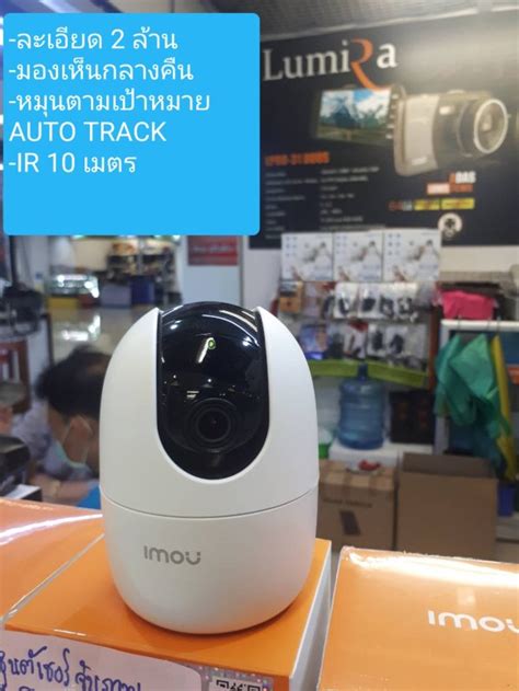 กล้อง Imou Ip Camera วงจรปิด 1081009computer