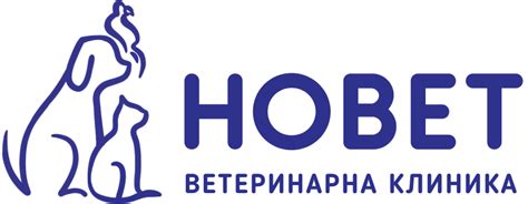 Новет – Ветеринарна Клиника Пловдив