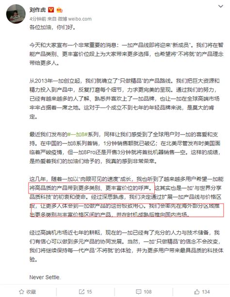 刘作虎官宣全新产品：海外首发、低价版一加手机x归来？ 刘作虎一加手机5g手机 ——快科技驱动之家旗下媒体 科技改变未来