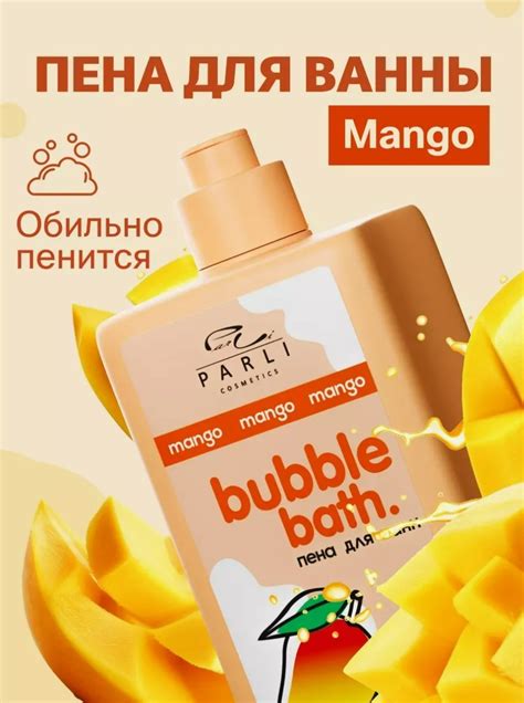 Купить Parli Cosmetics пена для ванн парфюмированная пена для ванны 480