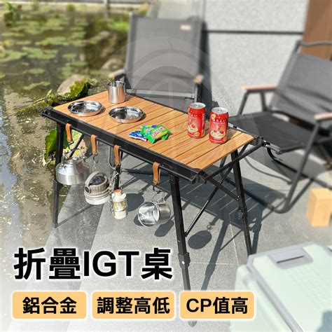 🔥新北24h快速出貨送皮革掛鉤四入🔥cls Igt 折疊桌 蛋捲桌 Igt桌 可伸降 三單位 露營桌 露營桌 燒烤桌 蝦皮購物