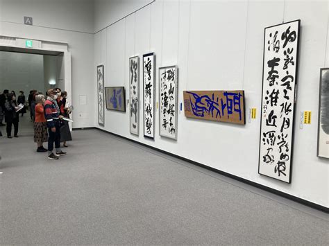 第73回毎日書道展東海展｜豊田市・刈谷市で書道教室・習字なら「論古社」