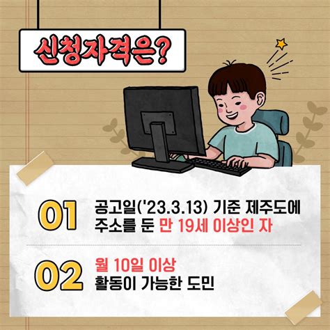 카드뉴스 제주도 문화관광을 함께 이끌어갈 문화관광해설사 여기여기 붙어라 Dwbnews장애인복지뉴스