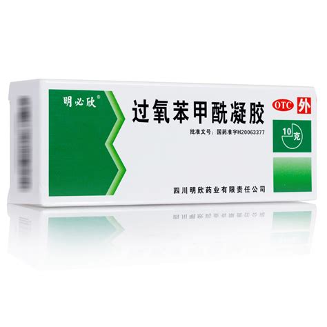 过氧苯甲酰凝胶 过氧苯甲酰凝胶 说明书 作用 效果 价格 方舟健客网上药店