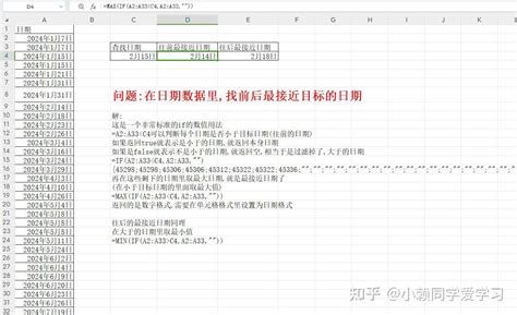 问题在日期数据里找前后最接近目标的日期 知乎