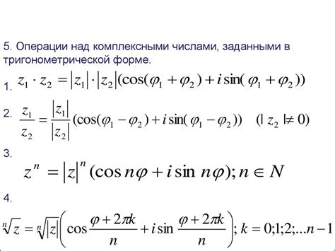 Комплексные числа презентация онлайн