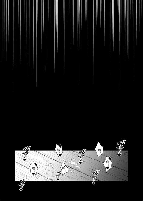 Lets Conquer Monsters Together 01 05 Page 33 Nhentai Hentai Doujinshi And Manga