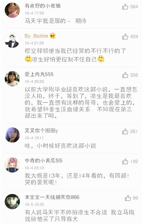 我們愛過的小說都拍成劇馬天宇涼生路透曝光這腿長兩米 每日頭條