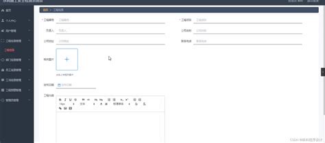 【附源码】java毕业设计水利施工安全检测系统设 javaweb施工环境监测预警平台源码 csdn博客