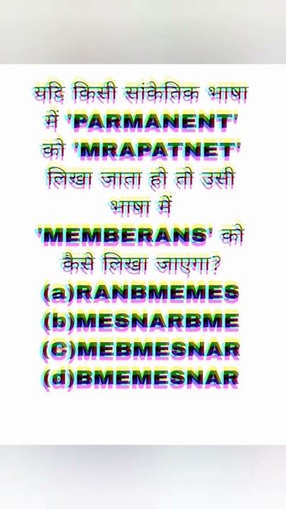 Coding Decoding Maths Sortfeed Sorts Youtube