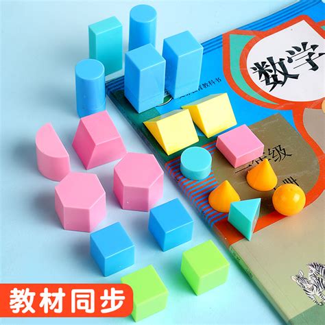 几何体图形数学教具小学一二年级认识立体形状正方体长方体圆柱体圆锥体梯形几何益智启蒙教材模型全套装学具 虎窝淘