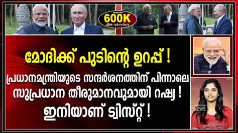 ഇത വറ തടകക മതര പനനല വരനന സപരധന പരഖയപനങങൾകകയ ഉററനകക ഭരത russia