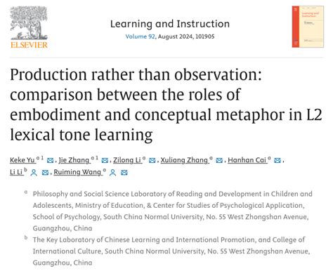 王瑞明教授团队在Learning and Instruction发表重要研究成果 发表论文 华南师范大学儿童青少年阅读与发展教育部哲学社会科学实验室