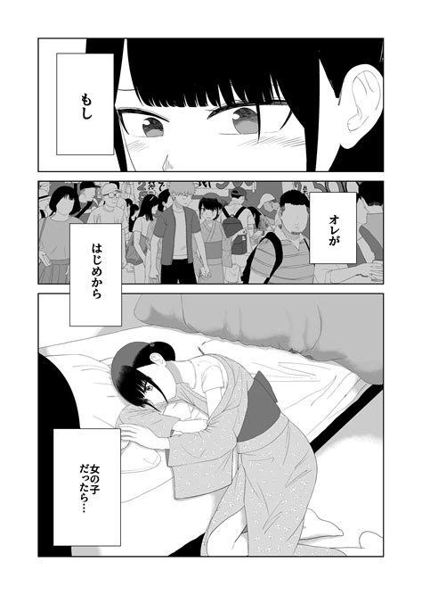佐藤はつき4巻12月22日発売 On Twitter 小学生の男の子が朝起きたら女の子になってた話148 オレが私になるまで