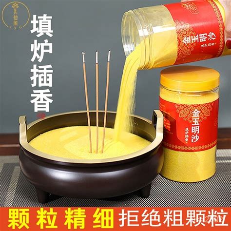 金玉明沙 香灰上香 供奉填香爐 傢用黃金沙 金剛砂顆粒 插香埋香沙子 金剛明砂 金光明沙 香爐灰 香灰 香爐專用沙 蝦皮購物