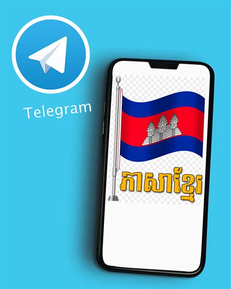 តំណលីងសម្រាប់ Telegram ទៅភាសាខ្មែរ T Me Setlanguage Khmer
