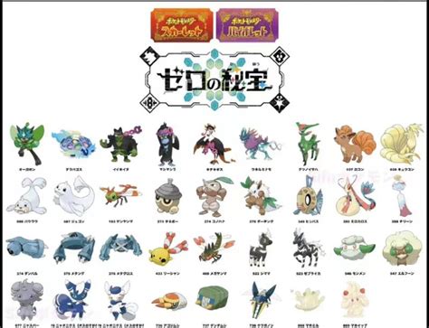 🌈パルデア全図鑑1200匹以上藍の円盤碧の仮面過去作伝説、幻、準伝説ポケモン 色違い 通常色｜ポケモンsv｜ゲームクラブ