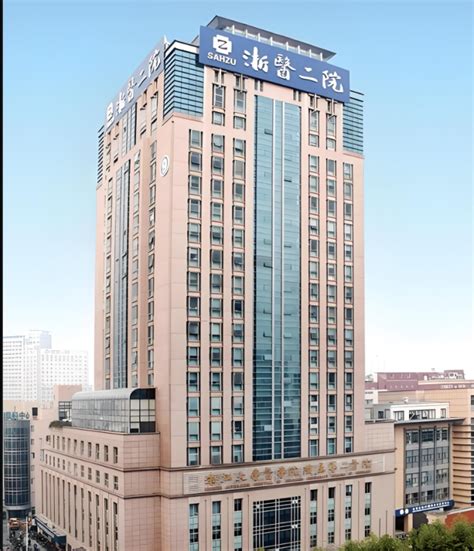 浙江大学医学院附属第二医院