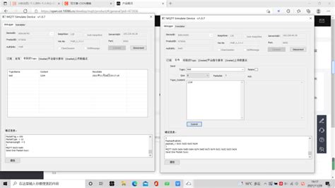基于onenet云平台数据的mqtt协议的使用及模拟数据和搭建。 物联沃 iotword物联网