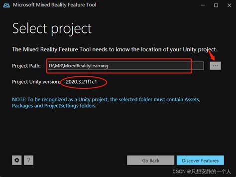 Unity Mrtk学习（一） 环境搭建mrtk安装 Csdn博客