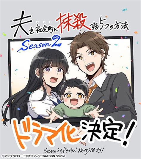 イントロ 【ドラマチューズ！】夫を社会的に抹殺する5つの方法 Season2 テレ東・bsテレ東 7ch公式