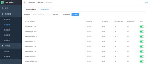 GitHub yanjingyun SOP 开放平台整合别人的eureka版SOP添加了自己的开放接口