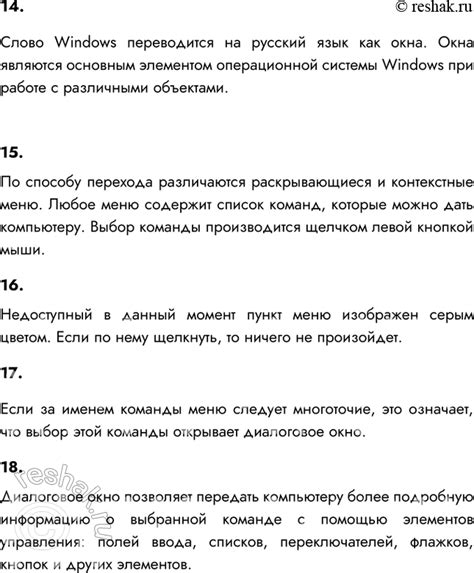 Решено Параграф 4 ГДЗ Босова 5 класс по информатике