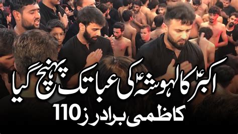 Akbar Ka Lahu Sheh Ki Aba Tak Kazmi Brothers 110 Am Records New