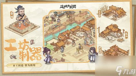 这城有良田兑换码大全 礼包兑换码最新版九游手机游戏