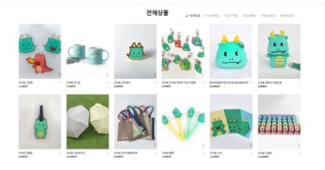 용인특례시 귀요미캐릭터 조아용 굿즈 온라인 쇼핑으로 산다