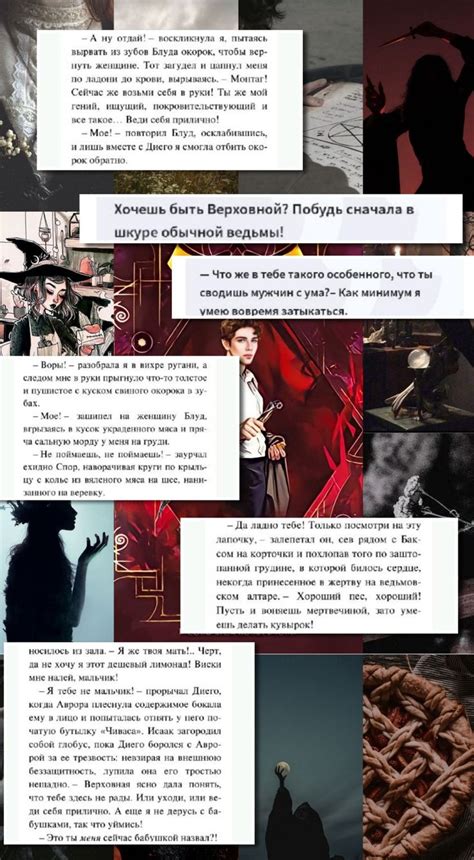 Ковен заблудших ведьм
