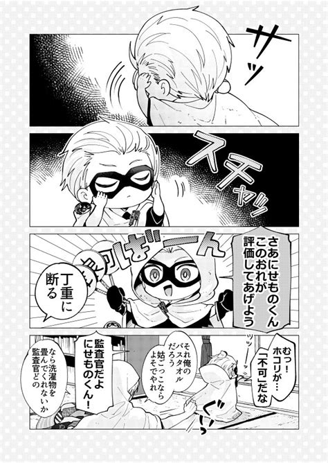 「マシュマロ返信64 」ユウラクの漫画