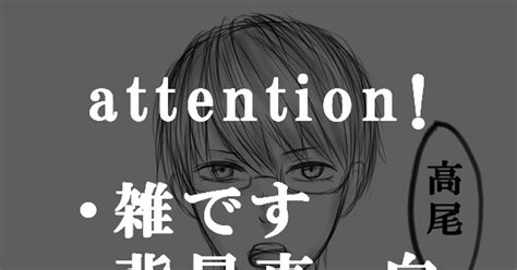 高尾生誕祭2012 【腐向け】高尾誕生日漫画 みなせのマンガ Pixiv