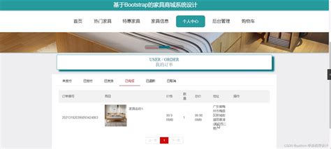 springboot java php node python基于springboot的家具商城系统【计算机毕设】 csdn博客