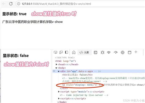 vue js基础——贼简单易懂！！（响应式 ref 和 reactive、v on、v show 和 v if、v for、v bind