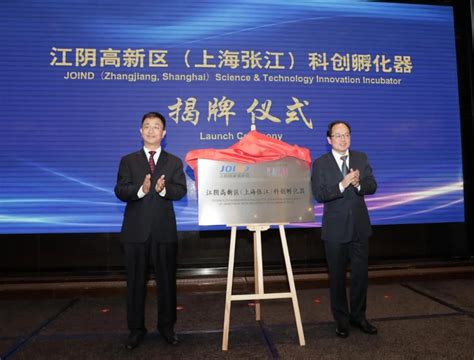 主动融入大上海深度接轨长三角 无锡首家驻沪“科创飞地”揭牌