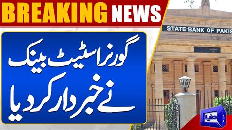Governor State Bank Ne Khabardar Kardia Breaking News Youtube