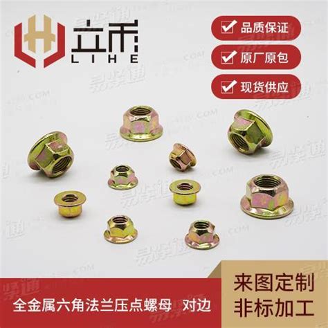 海盐立禾五金制品有限公司