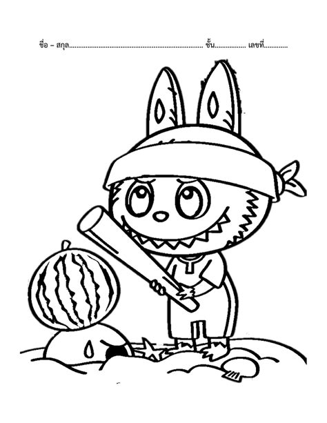 ครูไทยแบ่งปัน แบ่งปัน ลาบูบู้ ให้เด็ก ๆ ฝึกระบายสี ครับ Facebook