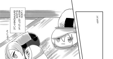 刀剣乱舞 「もちいりきんちゃくオオモノ」サンプル きゃきらんのマンガ 漫画 くにちょぎ 刀剣乱腐 Pixiv