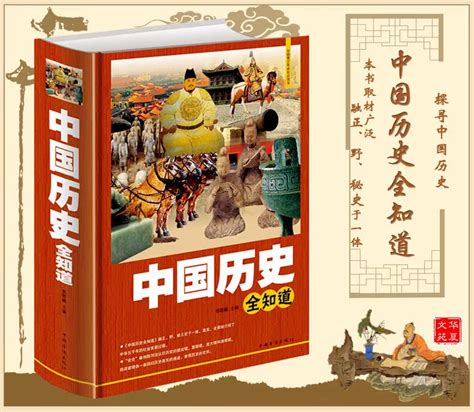 Купить История Китая 【Подлинный Бесплатная доставка】китайской истории ...