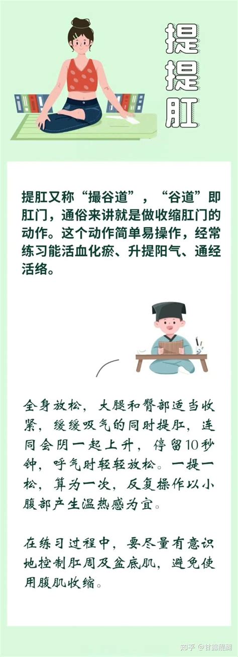 常做养生小动作 知乎