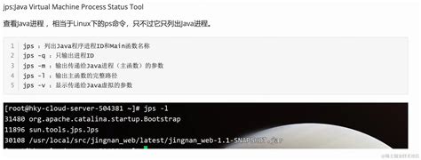 jvm相关工具【jps、jstat、jinfo、jmap、jhat、jstack、visualvm、gceasy、mat、gcviewer